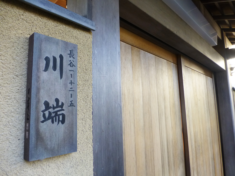 文学の薫る街 | 株式会社コンパス・ポイント（広告・フーガブックス・Chinoma）